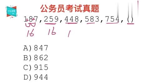 公务员数字推理,三位数的数列解题技巧,你会做吗