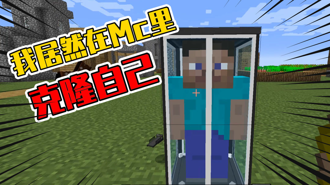 我的世界mod:Mc最新版本?用一只猪来克隆我自己!