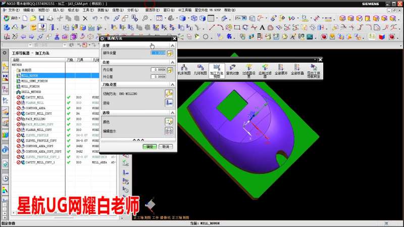 UG编程学好这些技巧,提高效率不在话下