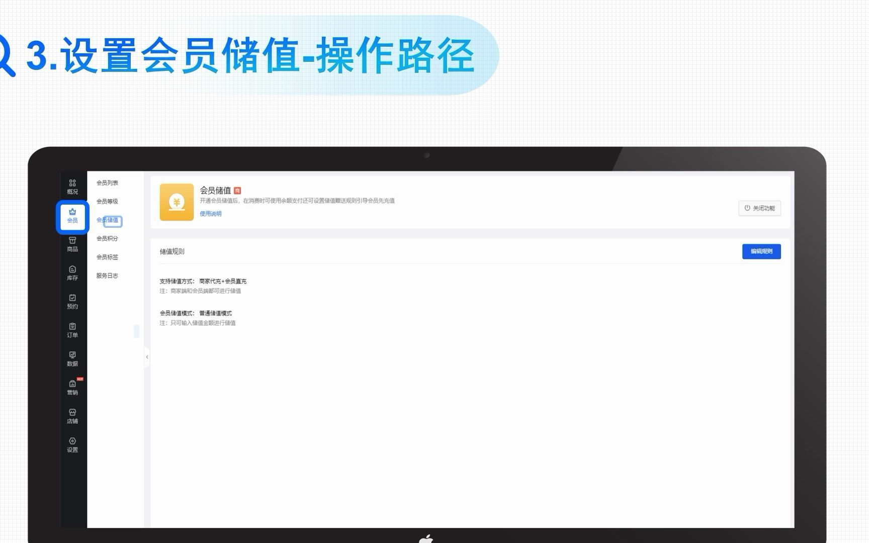 12. 【数字营销云门店系统】会员储值+会员积分.mp4