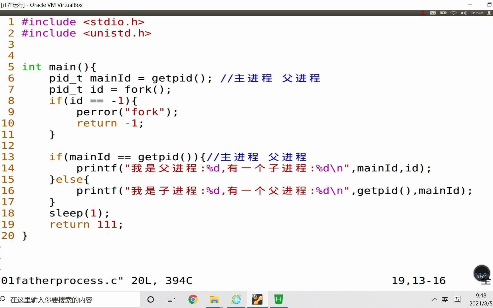 231.进程退出及退出处理函数及wait