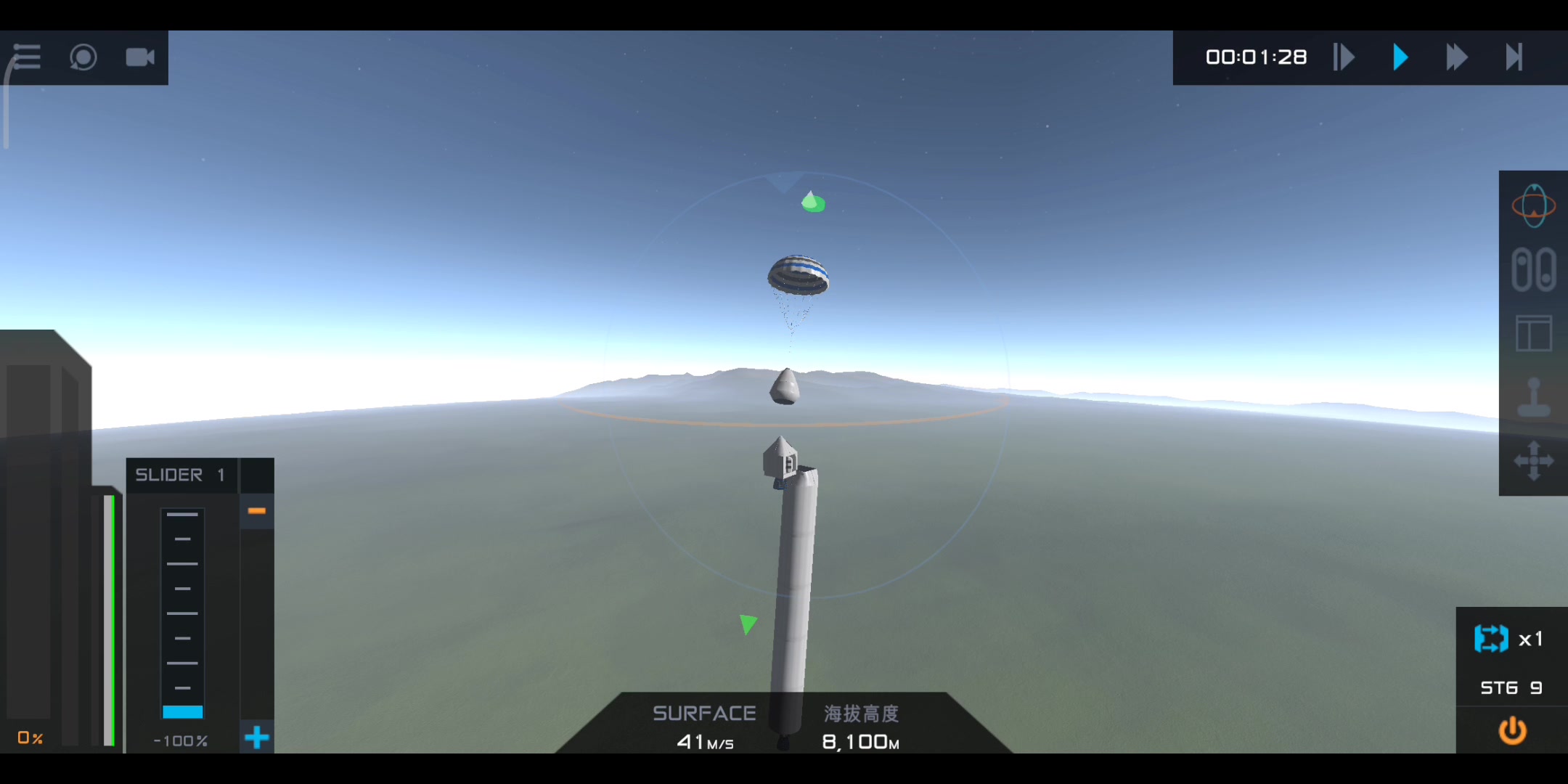 【特别模拟】中国火星探测器S10M07《火星降落地球模拟》