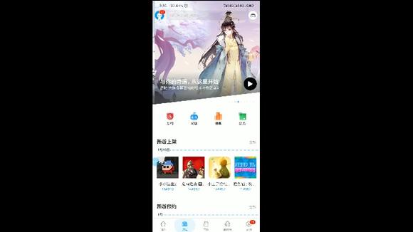 安卓APP下载介绍