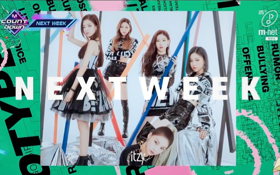 ITZY下周回归,打歌预告!