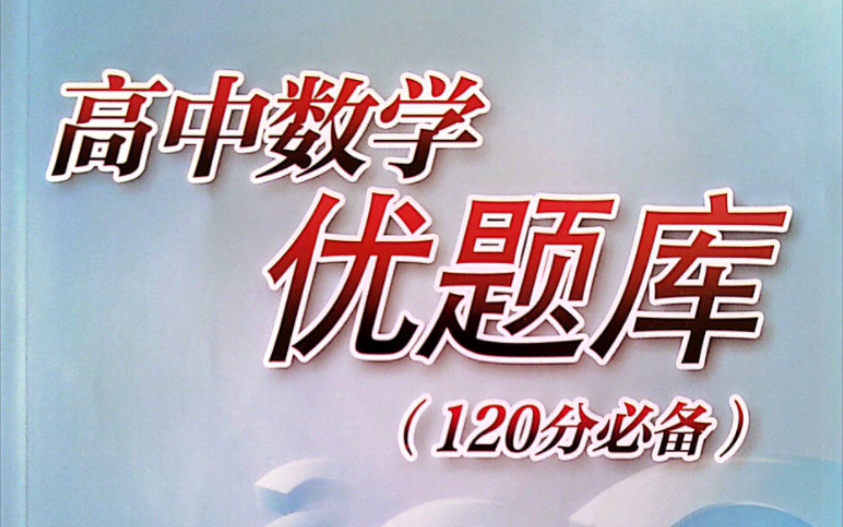 知识点4 函数解析式的求法(1)