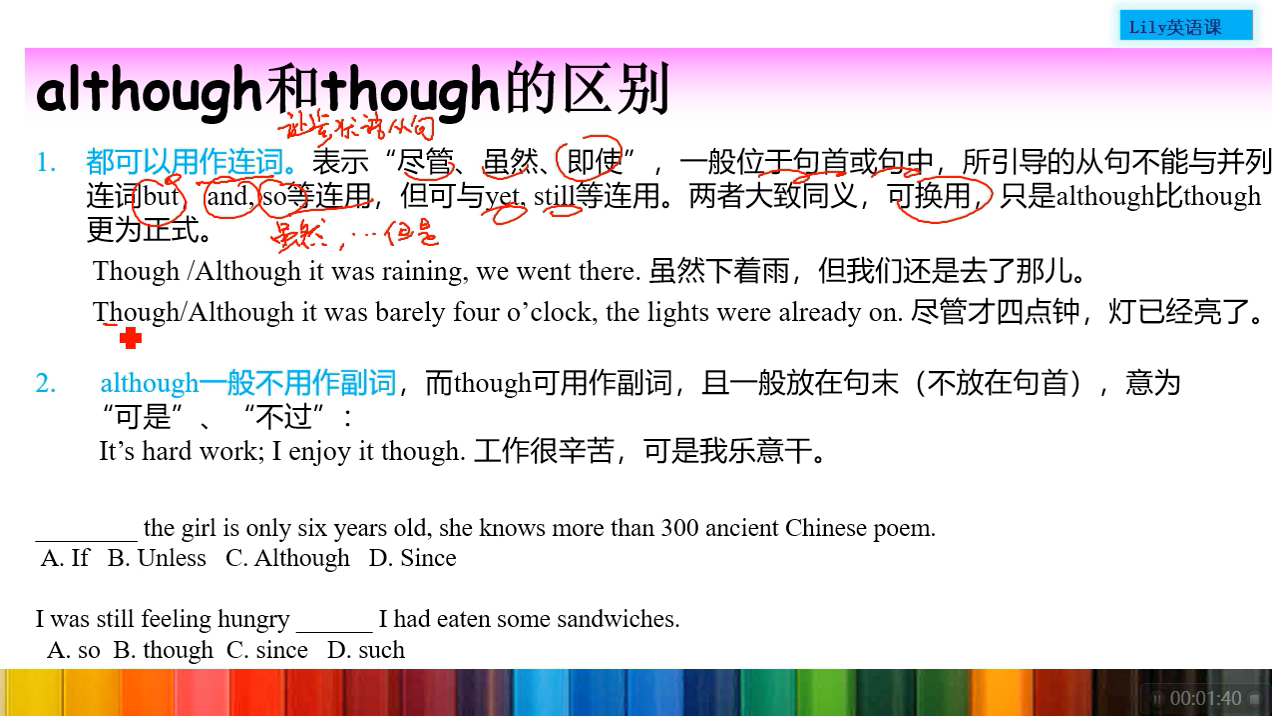 although和though的区别