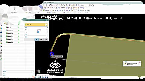 2019年最新UG编程曲面45度刀倒角加工经验分享!-点冠教育