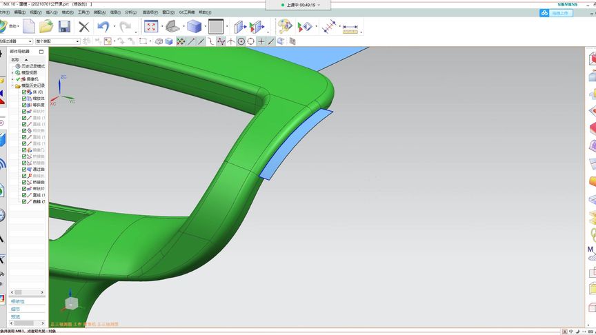 UG模具设计使用这些方法做曲面分模让你更清爽!