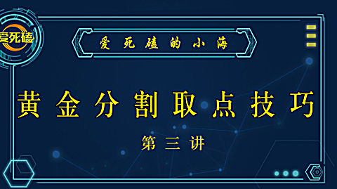 如何使用MACD、RSI指标判断买卖点 黄金分割线怎样画 趋势压力支撑