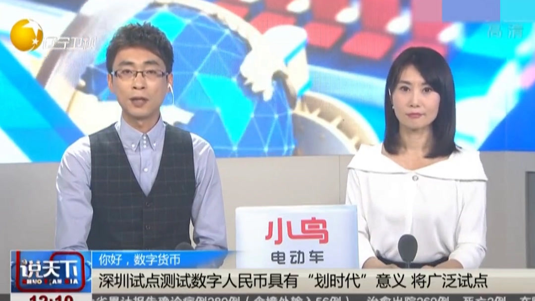 与微信支付宝大不同!深圳5万人尝鲜数字人民币