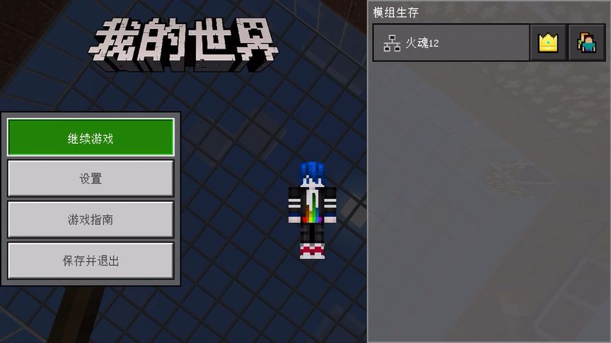 手机版我的世界模组生存20