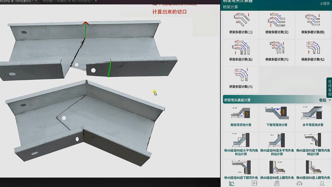 桥架45度水平弯头怎么做,我来告诉你