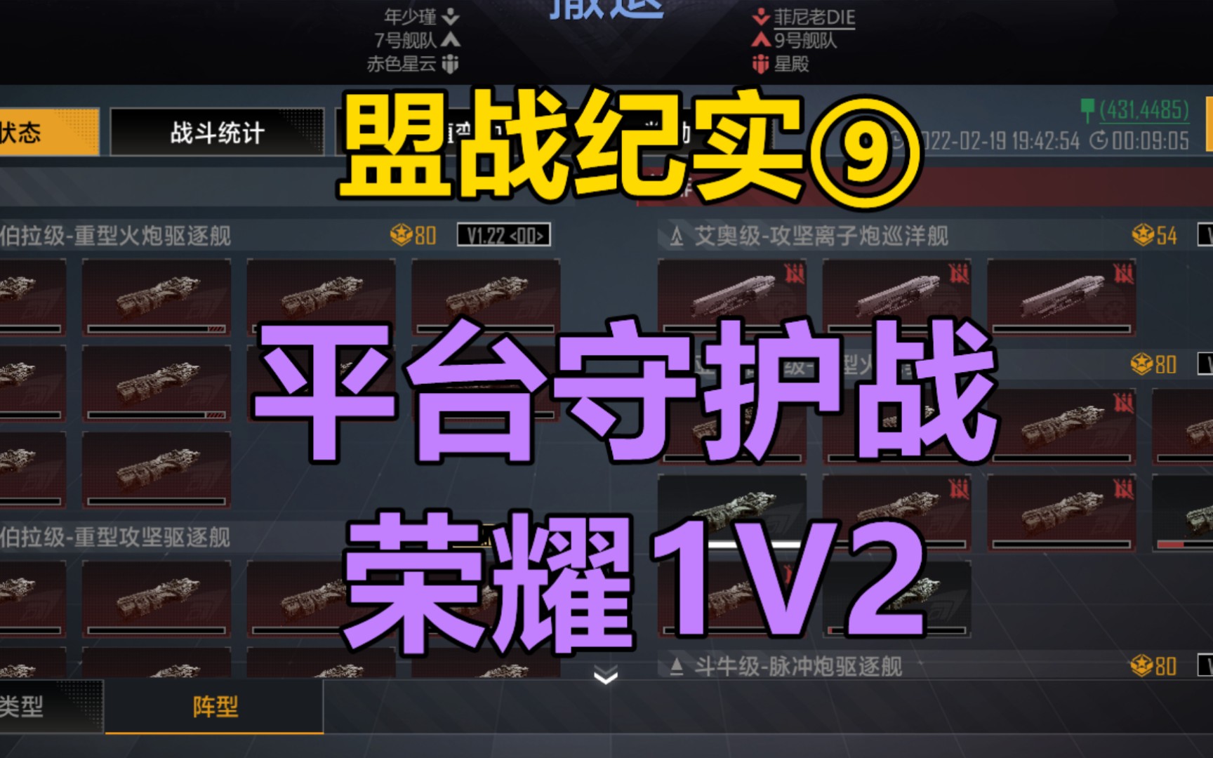 【无尽的拉格朗日】盟战纪实:这波1V2赚了吗?