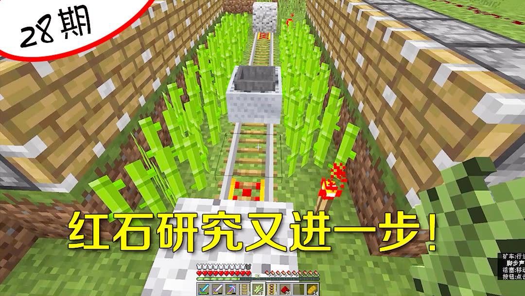 我的世界28:我改良了甘蔗收割机,用这个收集甘蔗方便又高效!