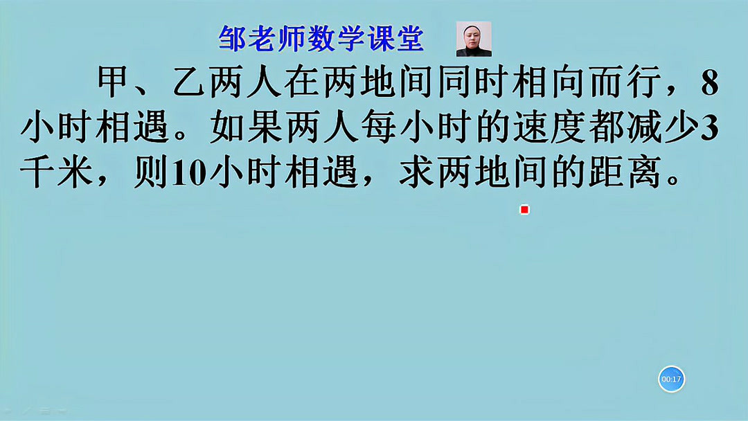 5年级行程问题,全网求算术方法,你找到了吗?