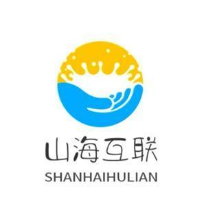 山海互联 