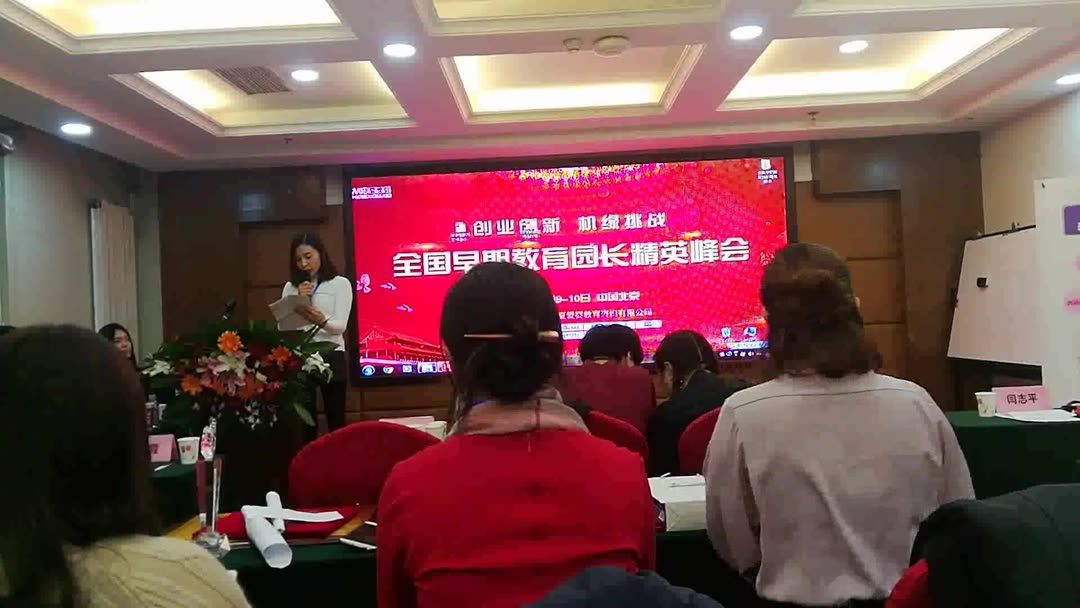 华夏爱婴精英园长成功经验分享-早教加盟-投资创业-科学早教