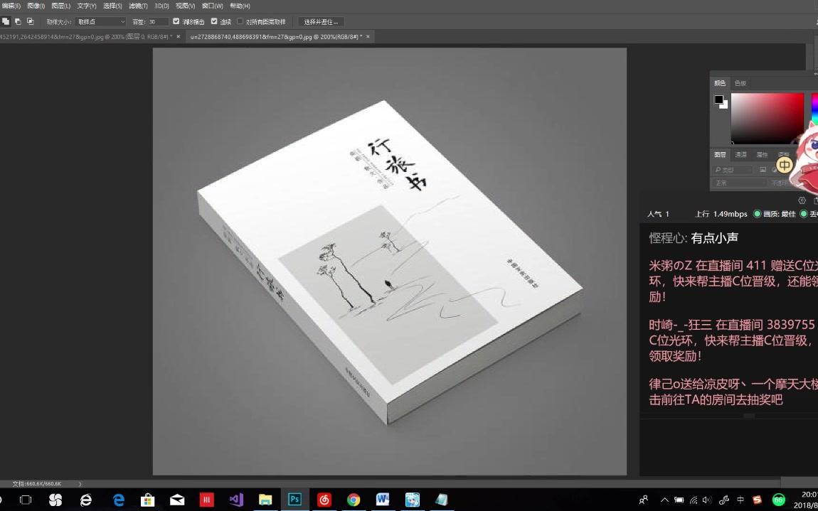 第六天:PS工具栏功能介绍(一)(主讲人:杜嘉敏)