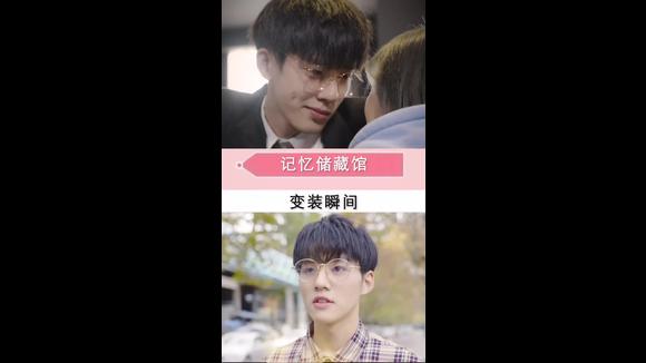 记忆储藏馆男主的变装瞬间 我全都好喜欢!