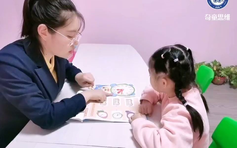 先通过实物给孩子输入时间概念,再运用相关题纸加强对时间的认知