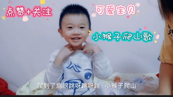 3岁宝宝表演节目,看看怎样可以做到灵活变通的,秒懂妈妈意思