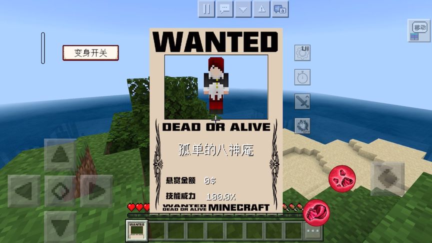 我的世界海贼王联机生存1