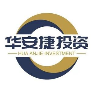 华安捷投资 