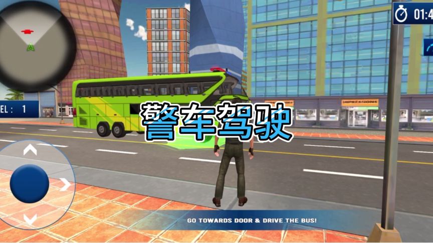 手游推荐官之警车驾驶模拟游戏