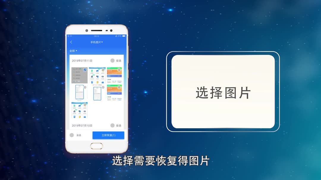 OPPO手机怎么恢复删除的照片?教你一键恢复手机照片