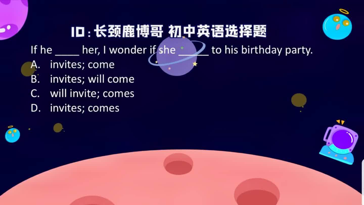 初中英语选择题,if在条件句和宾语从句怎么使用?很多人丢分严重