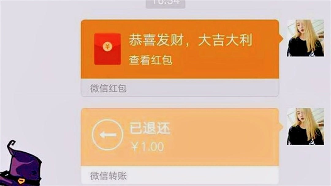 微信红包和微信转账有啥区别?我也今天才知道,以后不敢瞎用了