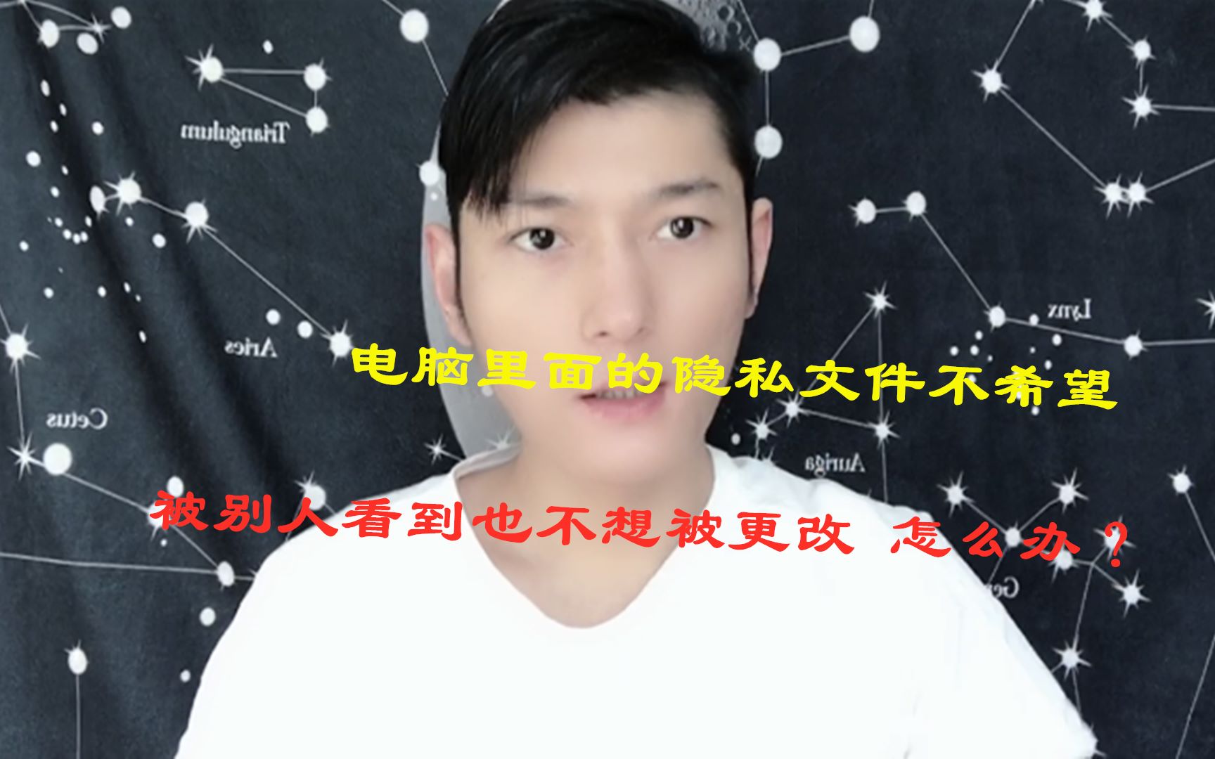 电脑里有一些隐私文件不希望别人看到,打开怎么办?