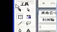FLASH动画制作教程 flash工具