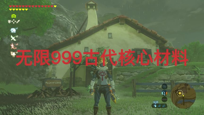 #塞尔达荒野之息 #switch 新手刷古代核心“发家致富”靠它了