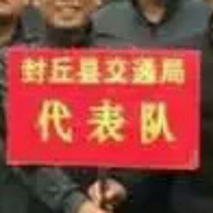 平安是福喜哥 