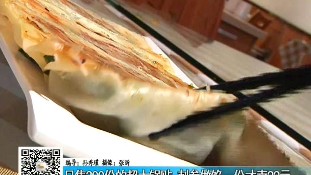 大连日售300份超大锅贴