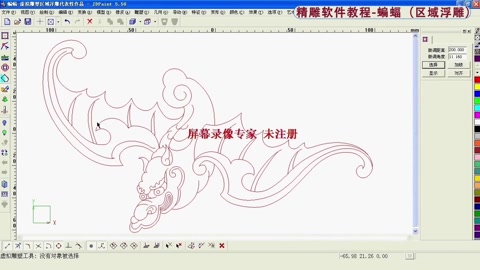 精雕浮雕画图新手进阶教程