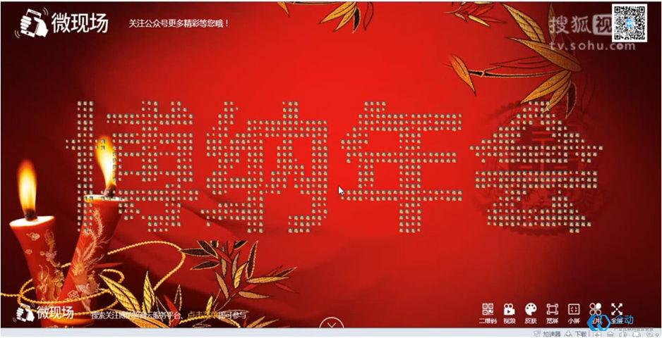 【企动超级现场】第三讲-微信3D签到 微信签到墙 年会会议微信签到墙