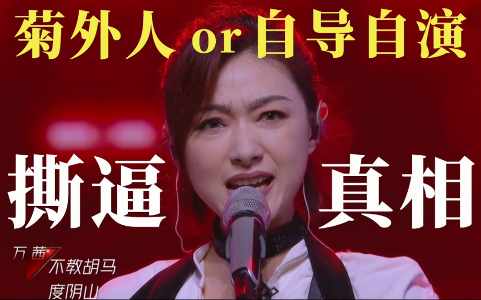 【万茜】浪姐按成团名单击杀?万茜点赞真相究竟告诉了我们什么?