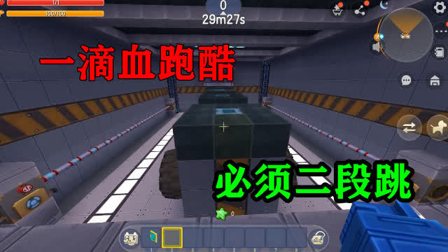 迷你世界:一滴血二段跳跑酷,高手必会项目,学会不是跑酷渣