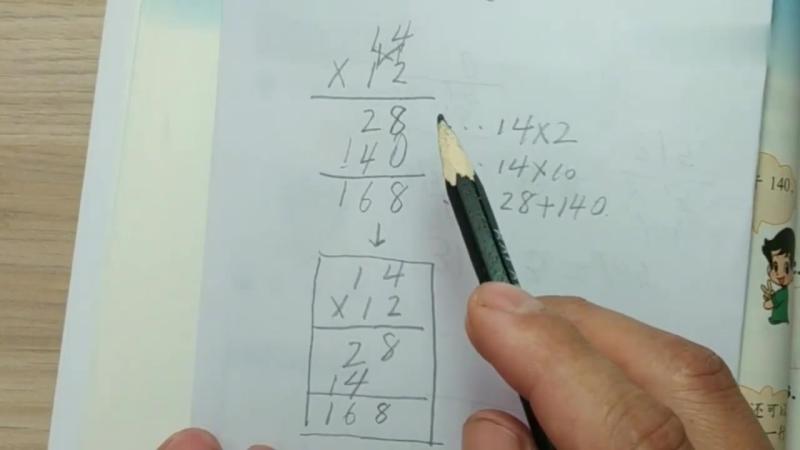 北师大版小学数学三年级下册第三单元的“队列表演(二)”的课堂