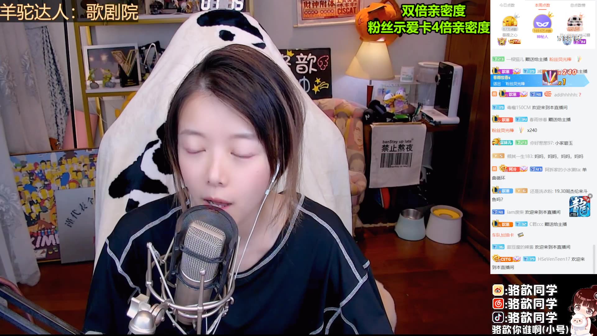 2022-07-16 骆歆录播(cos阿尼亚玩lolm,see英大吉、奇闻观察室、b站...