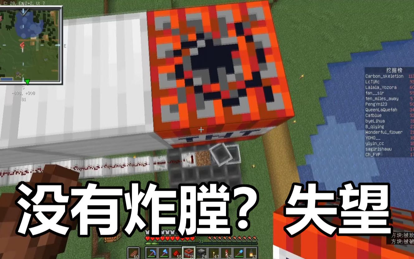 【我的世界】在HIT的第二天!我做的树场让大家失望了,因为没有炸膛