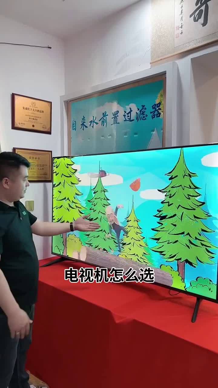 电视机海信电视装饰装修