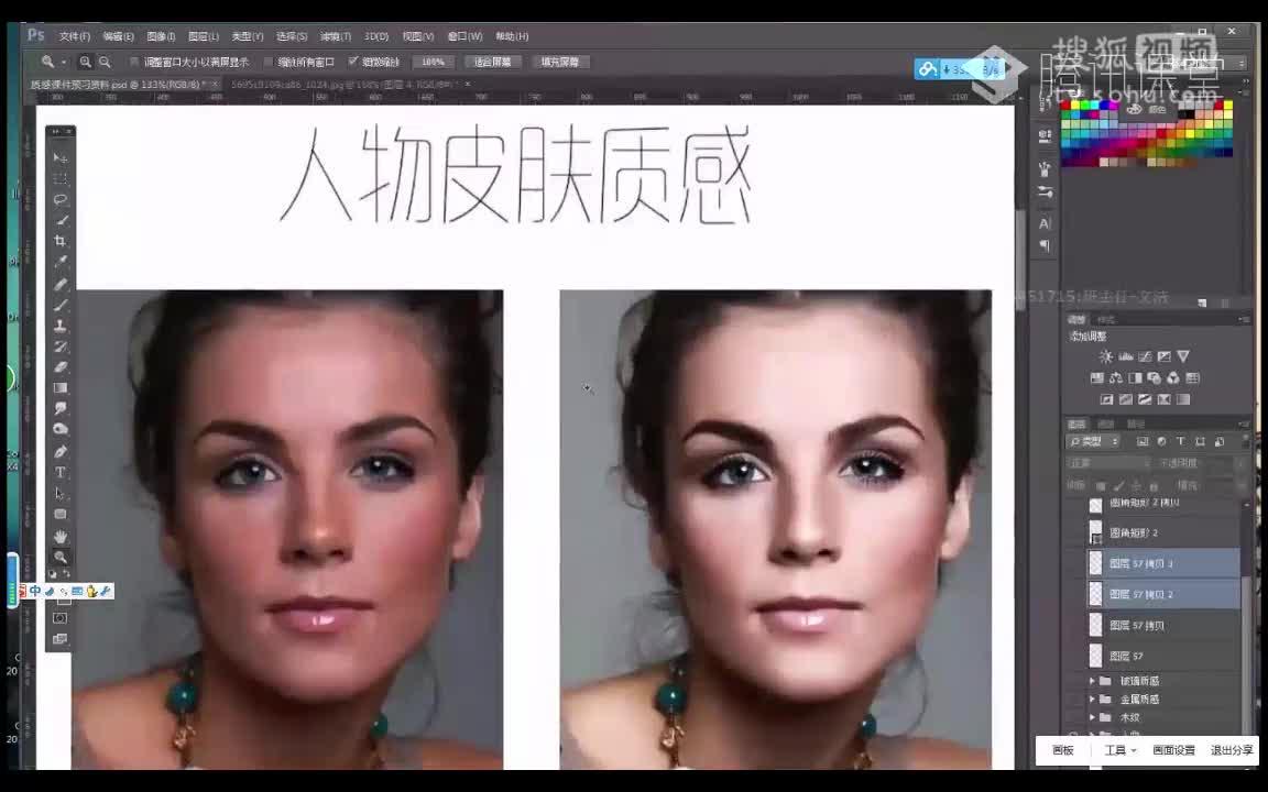 Photoshop教程 淘宝产品精修教程 电商化妆品精修