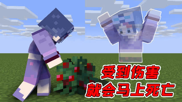 我的世界极限生存:只要被怪碰一下就会死亡