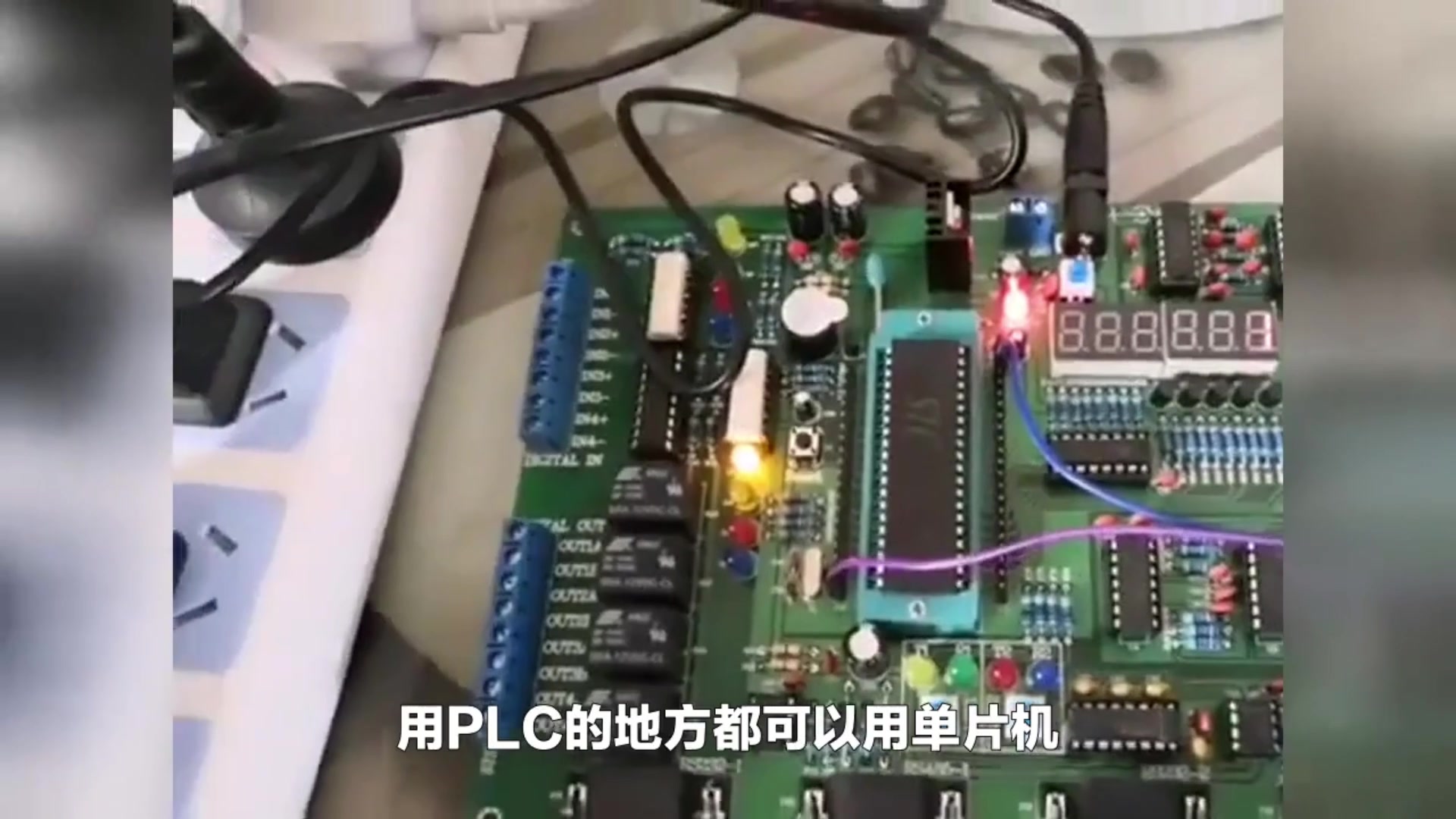 单片机是什么?单片机和计算机、PLC的区别