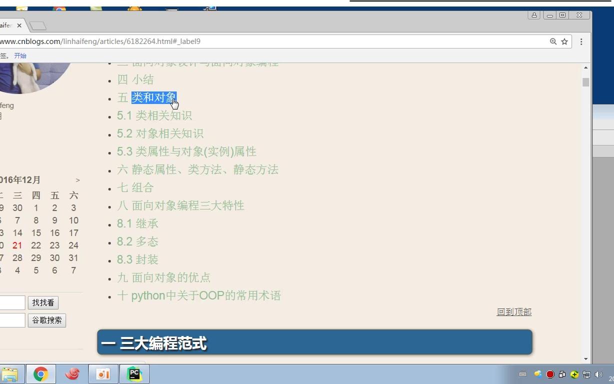 Python全栈 Day25