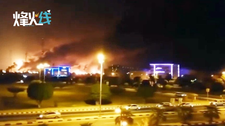 胡塞武装打击上千公里外沙特炼油厂画面曝光:油罐被导弹精准击穿