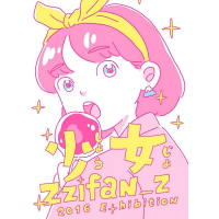 可爱的河鲀酱的画铺 